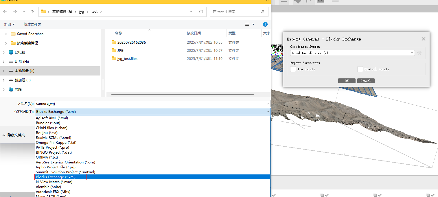 空地融合空三 | Ouwenwu