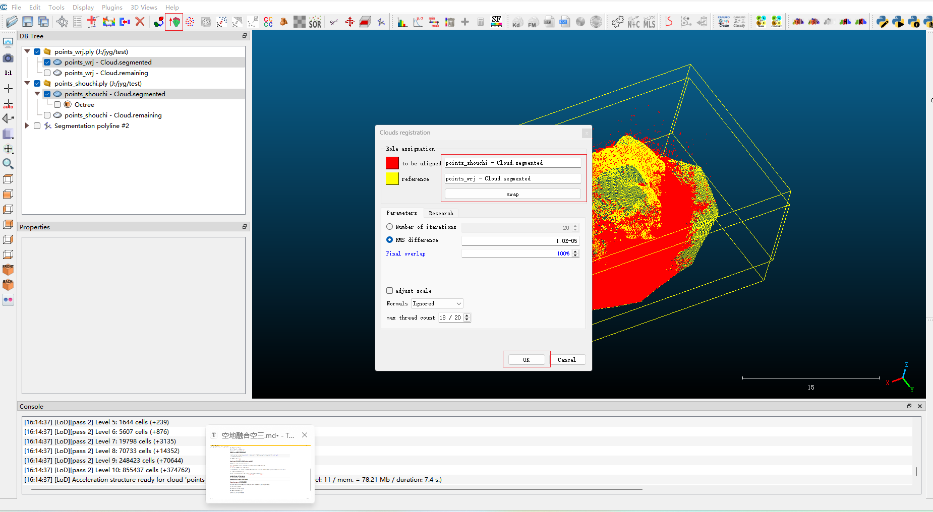 空地融合空三 | Ouwenwu